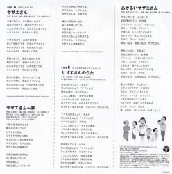 Eiken 50th Anniversary: Eiken Theme Song Selection | COJX-9355~6 - VGMdb