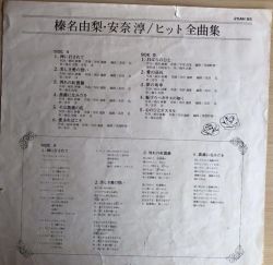 Yuri Haruna/ Jun Anna Best Hits | 25AH-95 - VGMdb