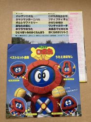 Batten Robomaru Best Hit Kyokushuu Uta to Ohanashi | CQ-7075 - VGMdb