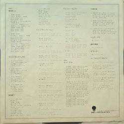 THE MOON MASKED RIDER | EWS-91005 - VGMdb