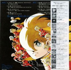 SYMPHONIC SUITE CYBORG 009 TV Original Soundtrack | CQ-7018 - VGMdb