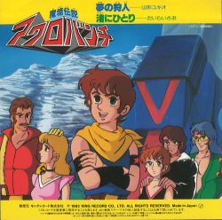 Makyou Densetsu Acrobunch | K06S-3037 - VGMdb