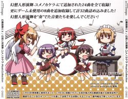 Gensou Enbu EX | ATG-002 - VGMdb