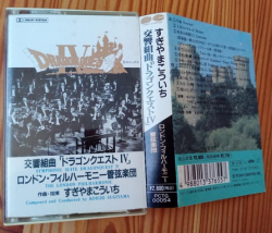 Symphonic Suite Dragon Quest IV | PCTG-00054 - VGMdb