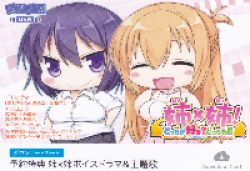 Nee×Nee! Docchi ga Suki? Docchi mo!! ~Yasashii Oneechan to Cool na ...