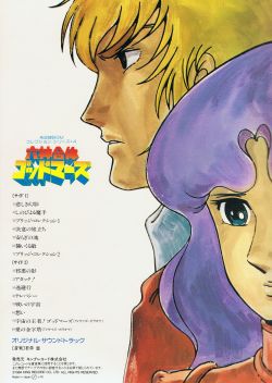 Unreleased BGM Collection Series 4 - Rokushin Gattai God Mars | K22G-7167 - VGMdb