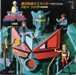 Galactic Whirlwind Sasuraiger / Happy Song | K06S-3049 - VGMdb