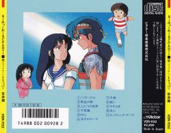 Rumic World PART 1 - Fire TRIPPER Ongakuhen | VDR-1132 - VGMdb