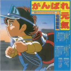 Ganbare Genki Scenes Collection | CZ-7073 - VGMdb