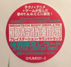 SYUM-031~2 | GHOST IN THE SHELL MEGATECH BODY.VINYL.LTD. - VGMdb