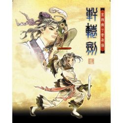 Xuan-Yuan Sword 4: Hei Long Wu Xi Yun Fei Yang Original Game Soundtrack ...