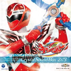 MASHIN SENTAI KIRAMAGER ORIGINAL SOUNDTRACK: Crystal Sound Box 2&3 | COCX-41365~6 - VGMdb