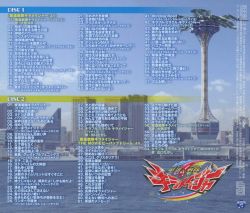 MASHIN SENTAI KIRAMAGER ORIGINAL SOUNDTRACK: Crystal Sound Box 2&3 | COCX-41365~6 - VGMdb