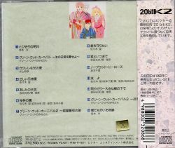 Ketteiban Koko wa Green Wood Vocal Collection / Yukie Nasu | VICL-5302 - VGMdb