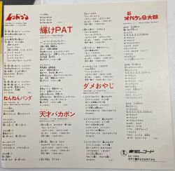 Chibikko Atsumare Eiga TV Shudaika Tokushuu | DX-1002 - VGMdb