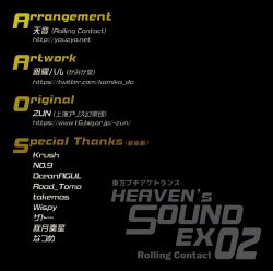 HEAVEN’s SOUND EX-02 | LOLI-0083 - VGMdb