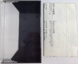 TWILIGHT MADE... / HIDEKI | RHT-8414 - VGMdb