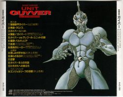 Unit Guyver Out of Standardrized Original Soundtrack | AnG-309 - VGMdb