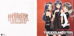 THE IDOLM@STER MASTERPIECE 02 ~Azusa Miura, Chihaya Kisaragi, Makoto ...