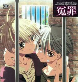 Dramatic CD Collection Enzai | MACY-2102 - VGMdb