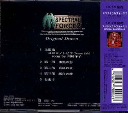Spectral Force 2 Original Drama | AZCA-10002 - VGMdb