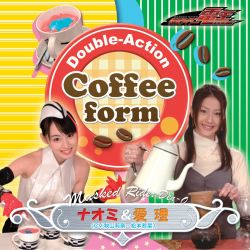 Double-Action Coffee form / Naomi & Airi (CV. Rina Akiyama/Wakana Matsumoto) | AVCA-26486 - VGMdb