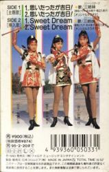 Yuugen Jikkou Sanshimai Shushutorian | FMSC-503 - VGMdb