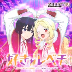 Suki ga Levechi / Eleanora Hillrose (CV: Rina Hidaka), Yumiella ...