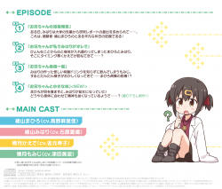 DRAMA CD ONIICHAN HA OSHIMAI! EX | GP-007 - VGMdb