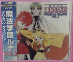Magic School Lunar! Magical Island Vol. 1 | A8-805 - VGMdb