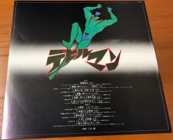 TV Original BGM Collection Devilman | CX-7088 - VGMdb