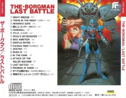 THE BORGMAN - LAST BATTLE | TYCY-5233 - VGMdb