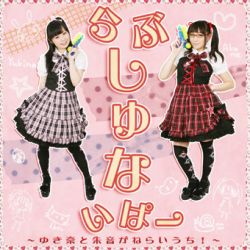 DLRD-2015 | Love＊Sniper ~Yukina to Akane ga Neraiuchi!~ - VGMdb