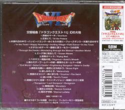 Symphonic Suite Dragon Quest VI: Maboroshi no Daichi | SVWC-7066 - VGMdb