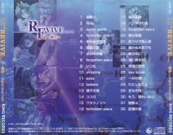 REVIVE... ~Sosei~ Original Soundtrack | KICA-1227 - VGMdb