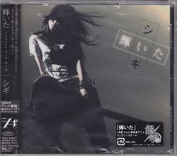 Kagayaita / Shigi | ESCL-3164 - VGMdb