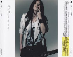 Kagayaita / Shigi | ESCL-3164 - VGMdb