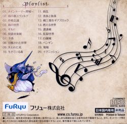 THE ALLIANCE ALIVE Special Soundtrack - VGMdb