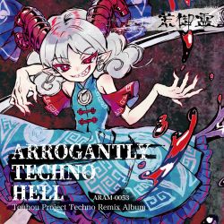 ARROGANTLY TECHNO HELL | ARAM-0053 - VGMdb
