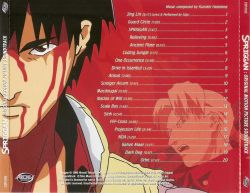 SPRIGGAN Original Motion Picture Soundtrack | CSP/002 - VGMdb