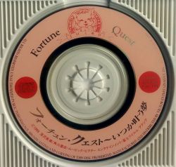 Fortune Quest ~Itsuka Kanau Yume | VIDL-149 - VGMdb