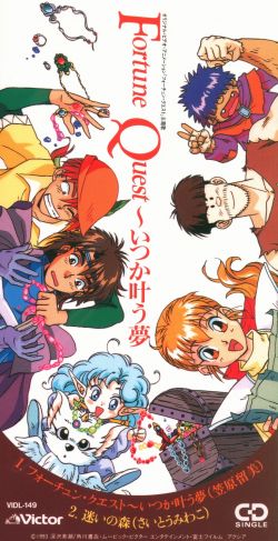 Fortune Quest ~Itsuka Kanau Yume | VIDL-149 - VGMdb