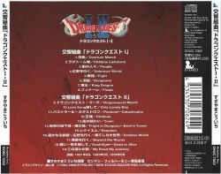 Symphonic Suite Dragon Quest I & II | SVWC-7062 - VGMdb