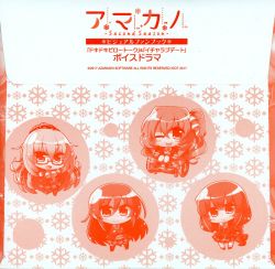 Amakano ~Second Season~ Visual Fanbook "Dokidoki Pillow Talk" & "Icha ...