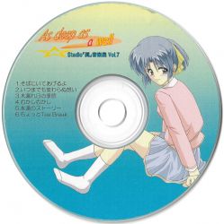 As deep as a well - VGMdb