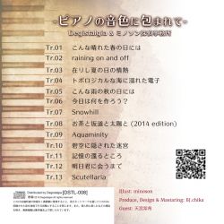 Piano no Neiro ni Tsutsumarete / BJ.chika | DSTL-0008 - VGMdb