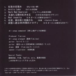 Red insanity - VGMdb