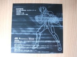 PROJECT CERBERUS SECRET CD-ROM | CERBERUS-SEC-362 - VGMdb