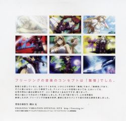 FREEZING COMPLETE SOUNDTRACK 01 | TGCS-7784 - VGMdb