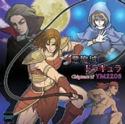 FMCD-12 | Castlevania: Chiptune of YM2203 - VGMdb